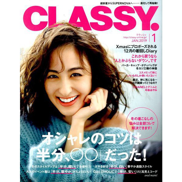 2018/11/28 CLASSY.掲載-en – Brillar